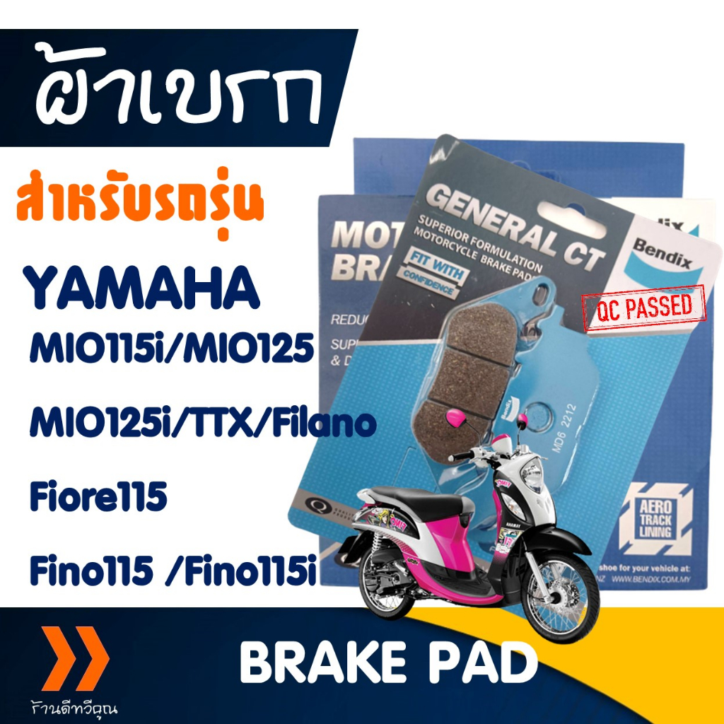 ผ้าเบรก Bendix หน้า-หลัง สําหรับ YAMAHA Mio 115i / Mio / TTX / Fiore ...