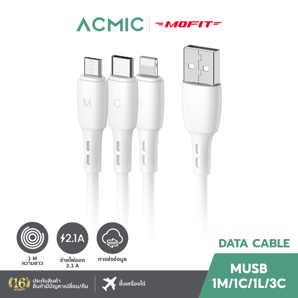 ACMIC สายชาร์จ 2.1/2.4A จ่ายไฟ 10/12W ความยาว 1M สำหรับ Micro USB/Type ...