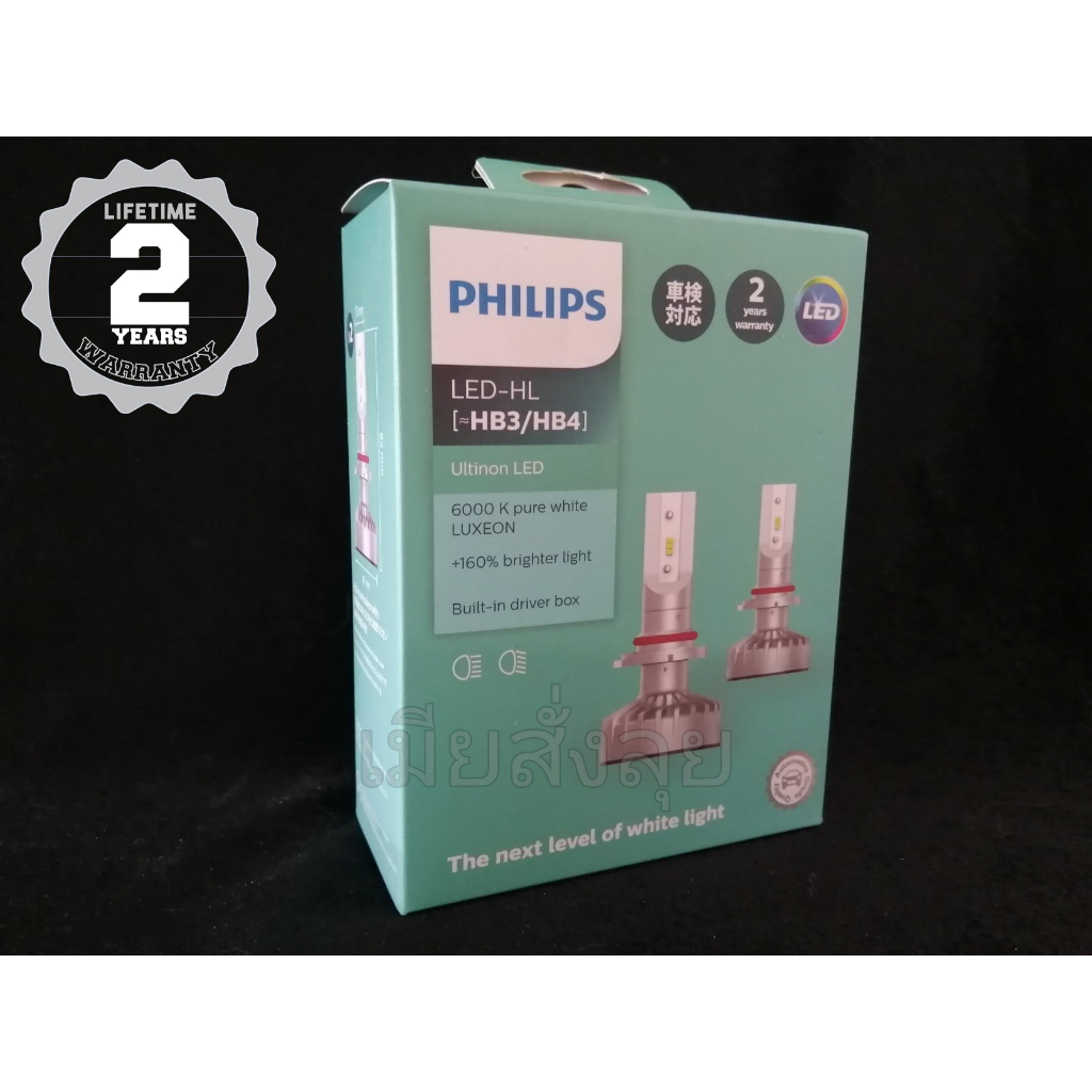 Philips หลอดไฟหน้ารถยนต์ Ultinon LED+160% 6000K HB3/4 แท้ 100% กล่อง/2 หลอด รับประกัน 2 ปี จัด ...