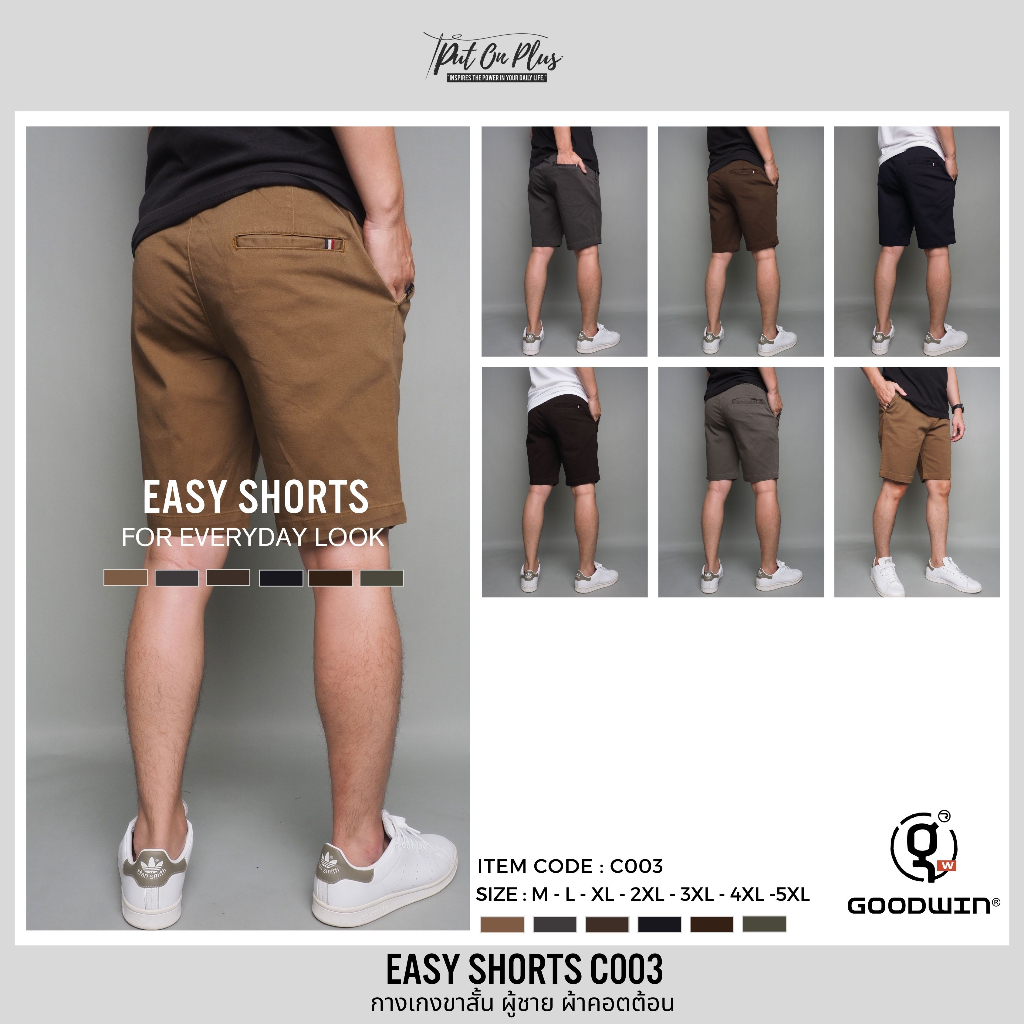 ⚡GW⚡c003 กางเกงขาสั้น ผู้ชาย เอวยืด ผ้ายืด คอตต้อน สีพื้น ยาว 17-20 ...