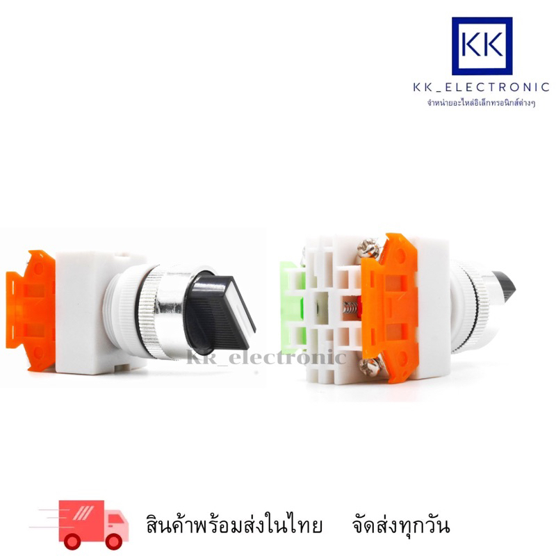 Y090-11Xสวิตซ์ลูกศร 22/25มิล 2จังหวะ และ 3จังหวะ | Shopee Thailand