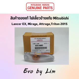 Mitsubishi Evolution 10 ราคาพิเศษ | ซื้อออนไลน์ที่ Shopee ส่งฟรี*ทั่วไทย!