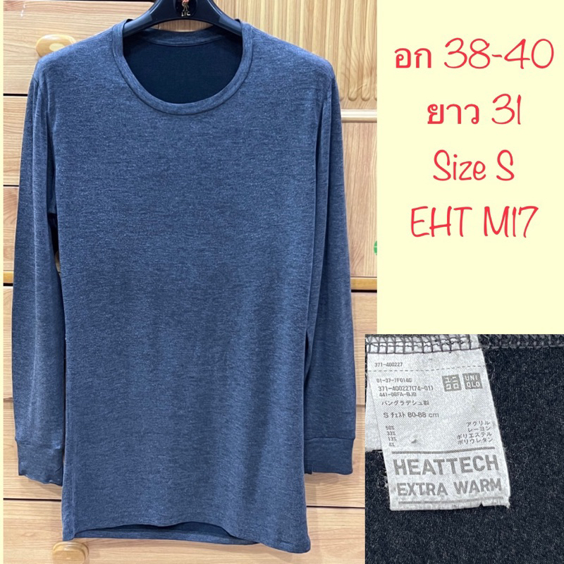 HEATTECH EXTRA WARM ฮีทเทค เอ๊กตร้า วอร์ม ยูนิโคล่ มือสอง | Shopee Thailand