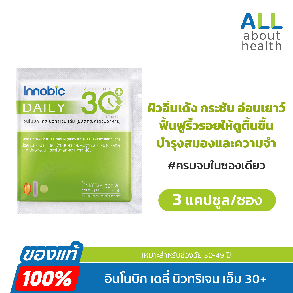 Innobic Daily Nutrigen M30+ อินโนบิก เดลี่ นิวทริเจน เอ็ม 30+ ลดริ้วรอย ...