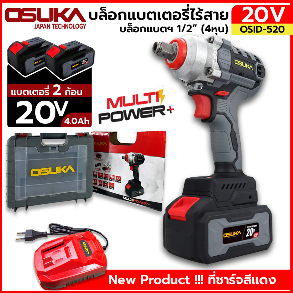 OSUKA บล็อกแบตเตอรี่ไร้สายไร้แปลงถ่าน 20V สีเทา รุ่น OSID-520 | Shopee Thailand