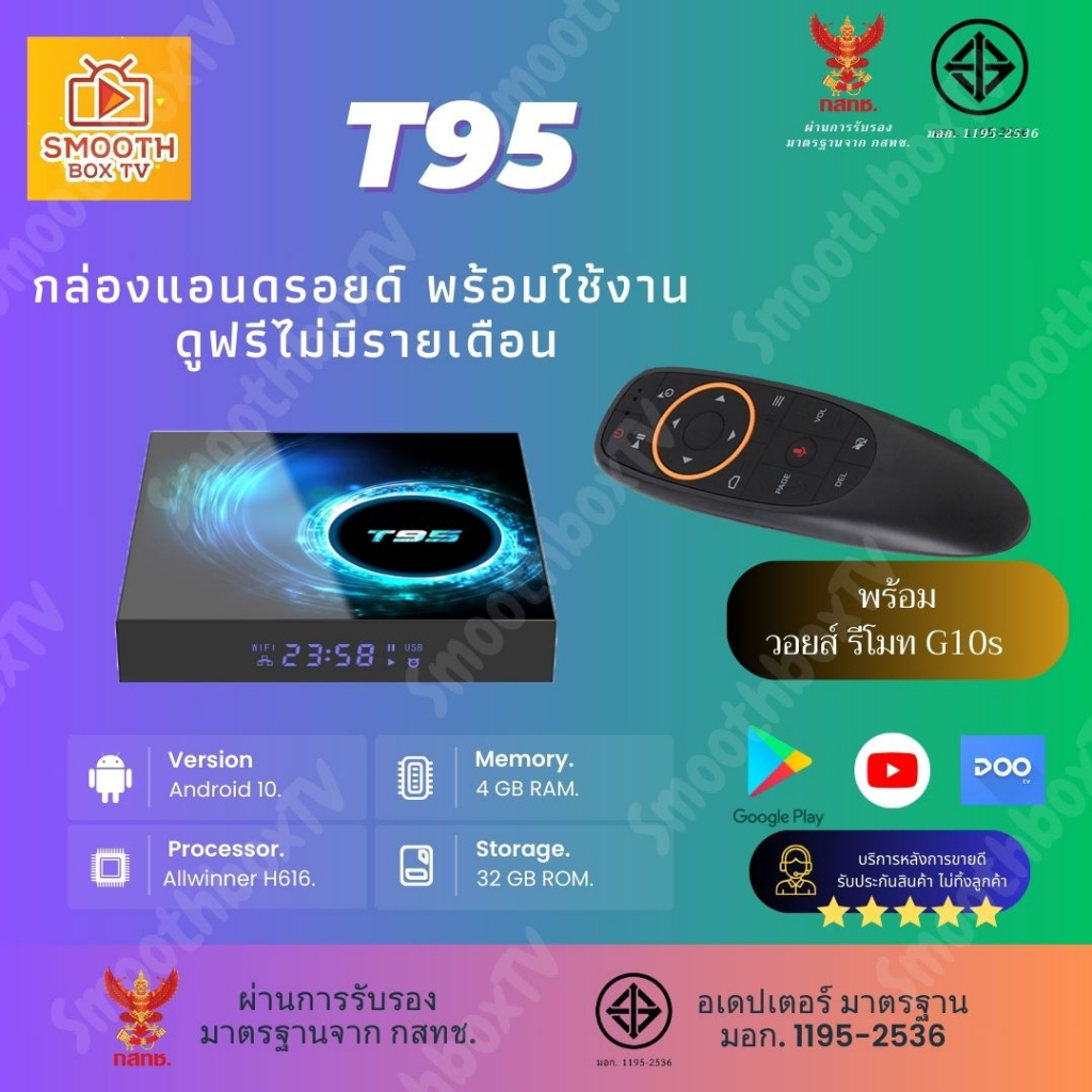 รุ่นใหม่ T95 Android 10 Bluetooth 5.0 Ram 4GB Rom 32GB Wifi 2 คลื่น ...