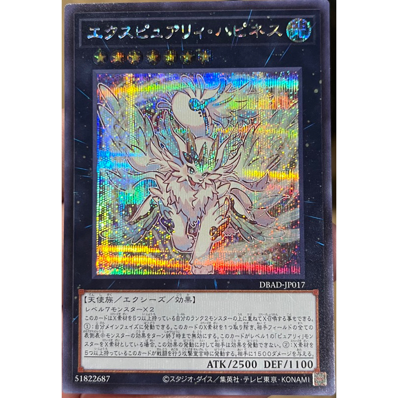Yugioh [DBAD-JP017] Expurrely Happiness (Secret Rare) | Shopee Thailand