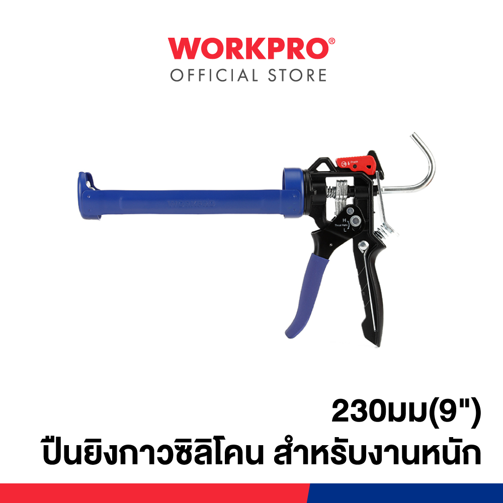 WORKPRO ปืนยิงกาวซิลิโคนสำหรับงานหนัก ขนาด 230 มม. (9") รุ่น WP224001 | Shopee Thailand