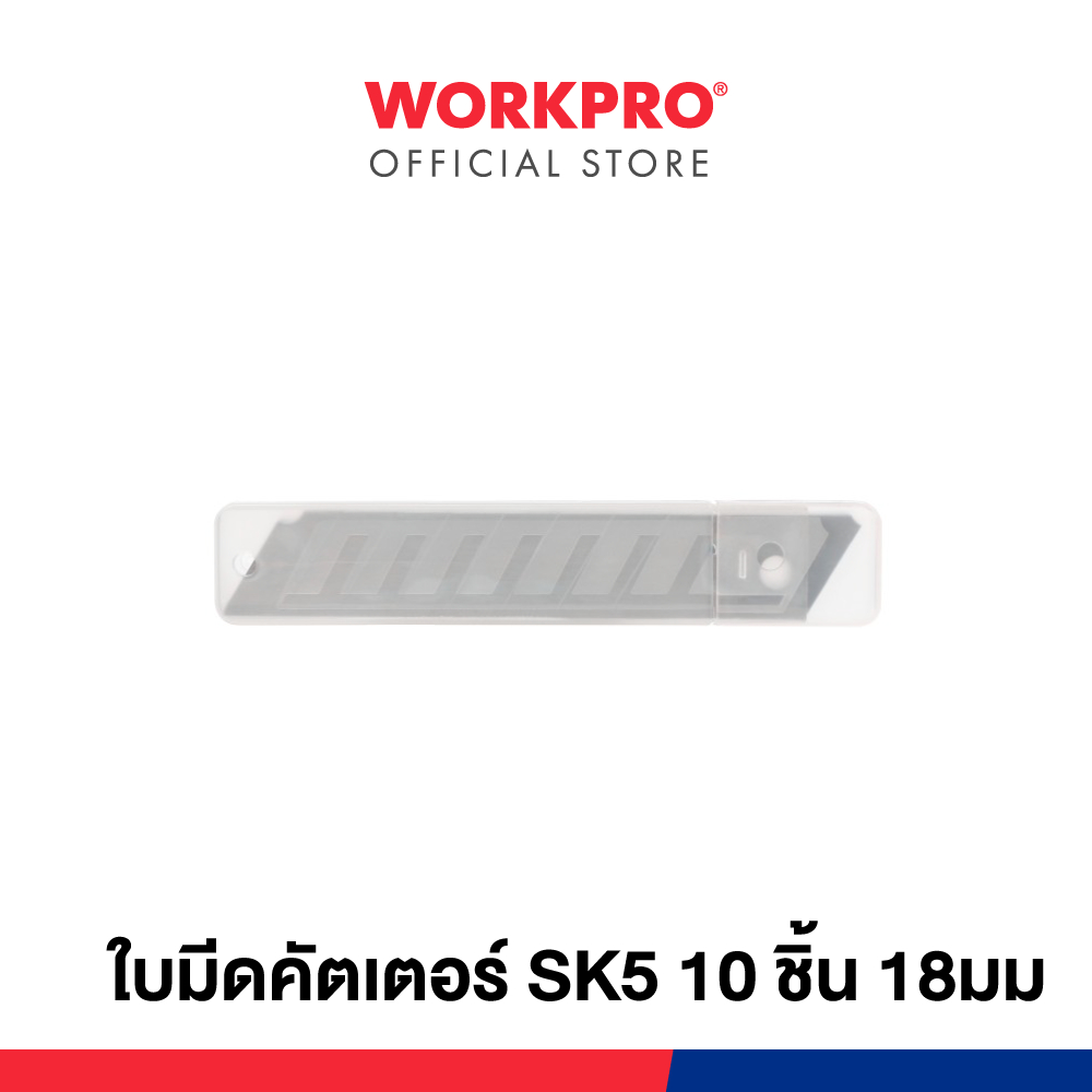 WORKPRO ใบมีดคัตเตอร์ (WP212002), ใบมีดอเนกประสงค์ SK5 (WP213002) | Shopee Thailand
