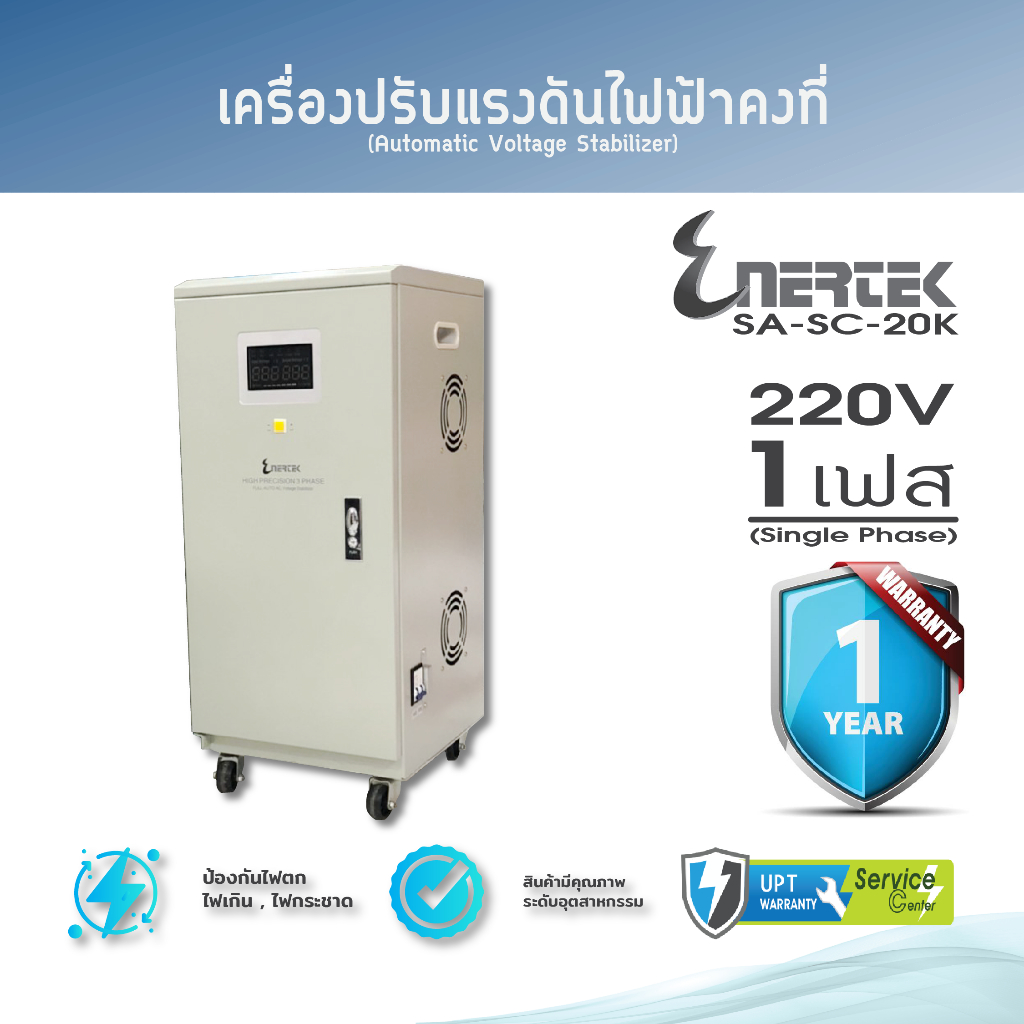 เครื่องปรับแรงดันไฟฟ้า Stabilizer รุ่น SA-SC-20K | Shopee Thailand