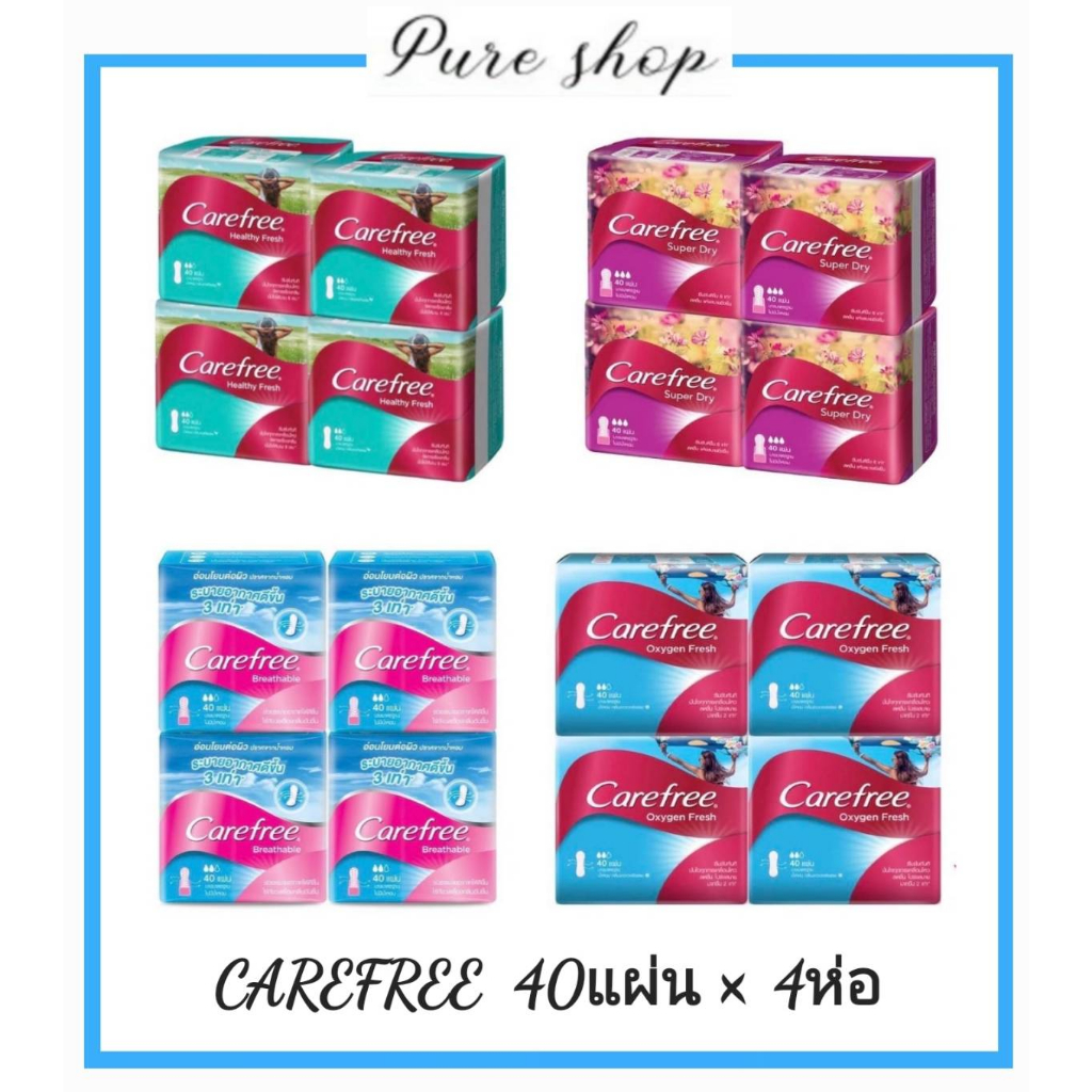 CAREFREE แคร์ฟรี 40ชิ้น x 4ห่อ = 160ชิ้น | Shopee Thailand