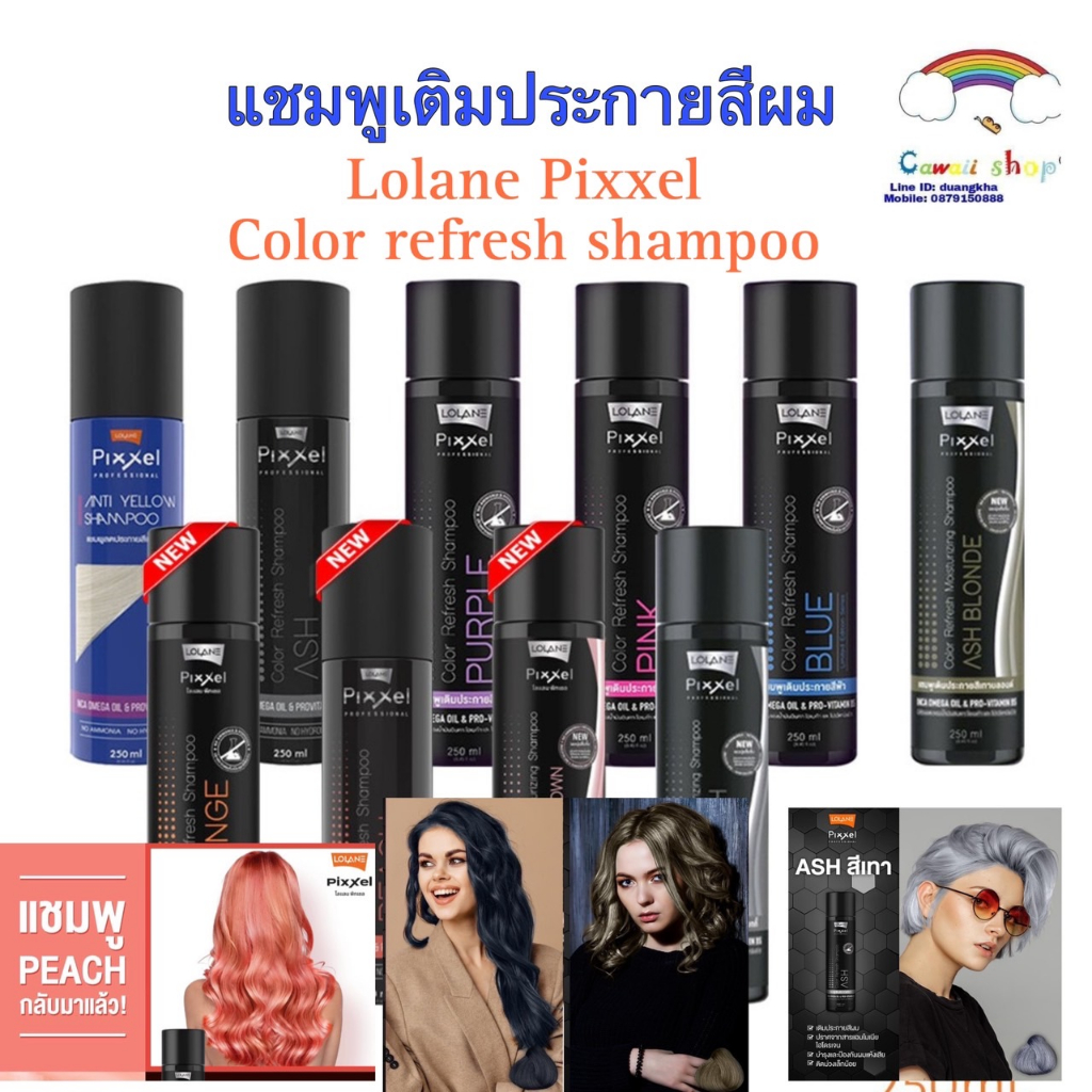 Lolane Pixxel Color Refresh Shampoo โลแลน แชมพูเติมประกายสีผม | Shopee ...