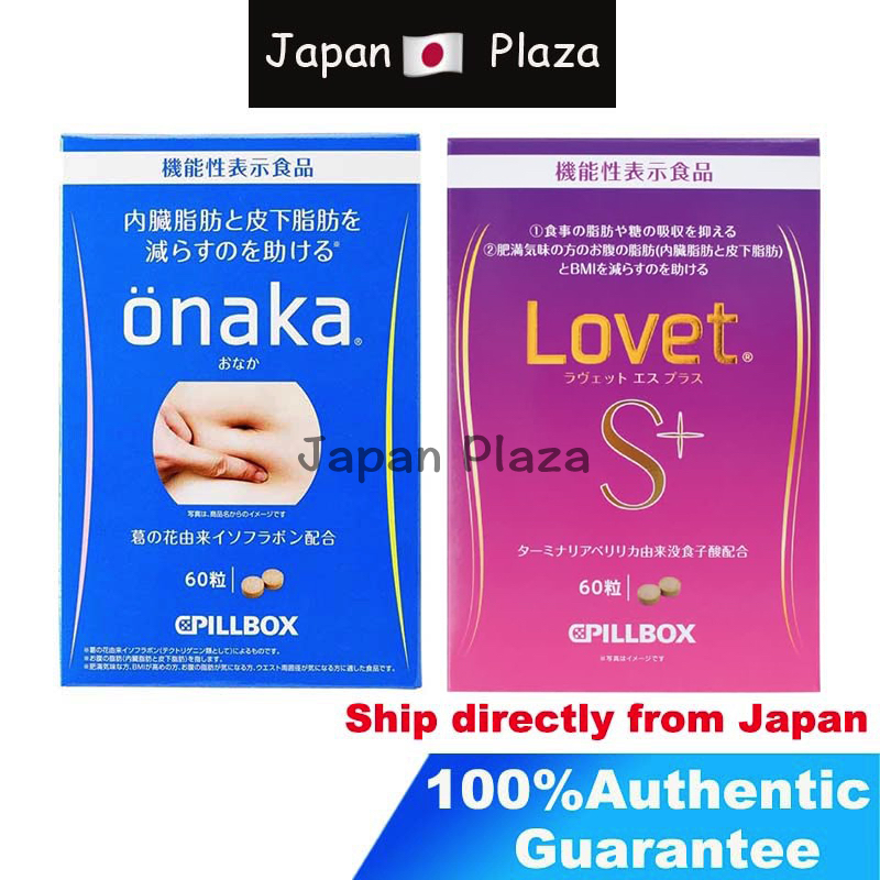 Pillbox Onaka ยาลดน้ำหนัก อาหารเสริมลดไขมัน / Lovet S+ 60 เม็ด | Shopee Thailand