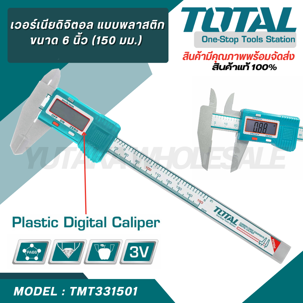 Total เวอร์เนีย ดิจิตอล แบบพลาสติก ขนาด 6 นิ้ว (150 มม.) รุ่น TMT331501 ...