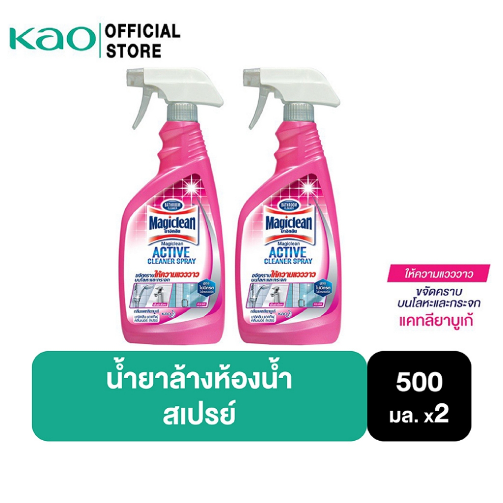ช้อป Magiclean ราคาสุดคุ้ม ได้ง่าย ๆ | Shopee Thailand