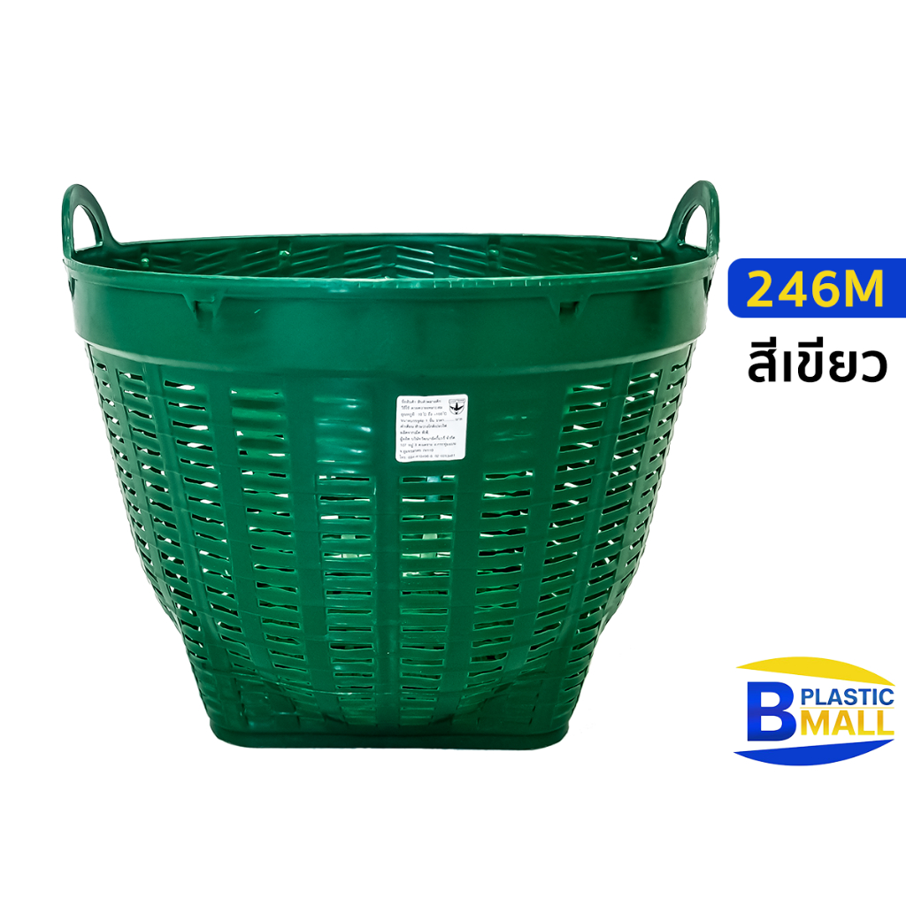 Luckyware เข่งพลาสติก เบอร์ 6 รุ่น 246M สีเข้ม กว้าง 36 x สูง 25 ซม. | Shopee Thailand