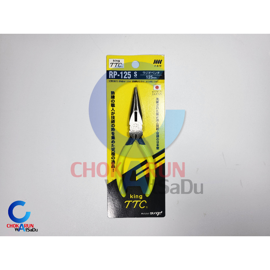 King TTC คีมปากแหลม 5 , 6 , 8 นิ้ว ผลิตจากญี่ปุ่น - คีมตัด คีมหนีบ คีบจับชิ้นงาน คีมช่าง ตัด ...