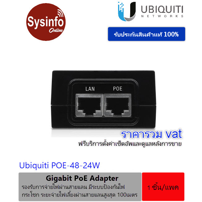 Ubiquiti POE-48-24W PoE Adapter 48VDC/0.5A Designed for Use with ...
