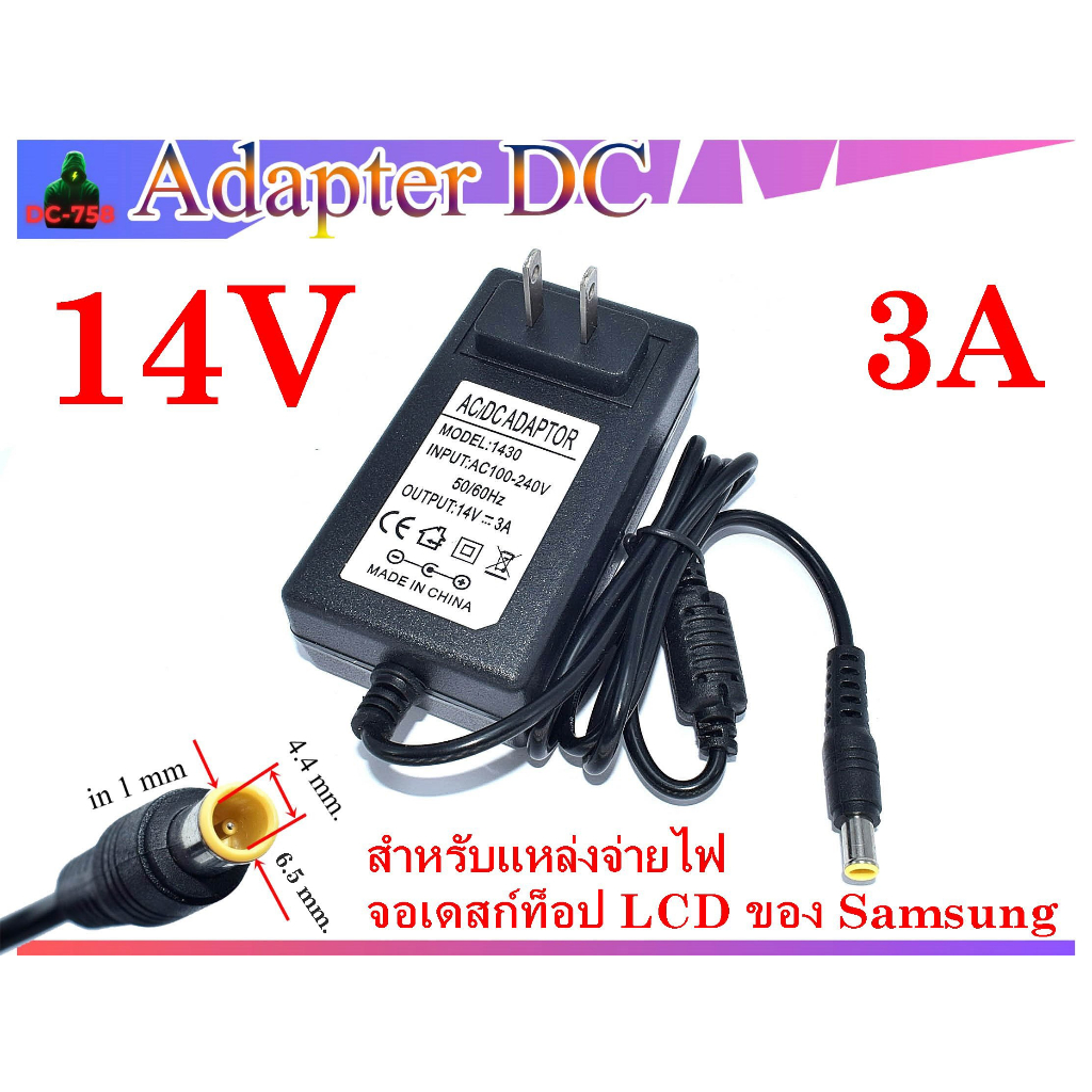 Adapter อะแดปเตอร์ 14V 2.14A, 3A US Plug( สำหรับแหล่งจ่ายไฟ จอเดสก์ท็อป LCD ของ Samsung ...