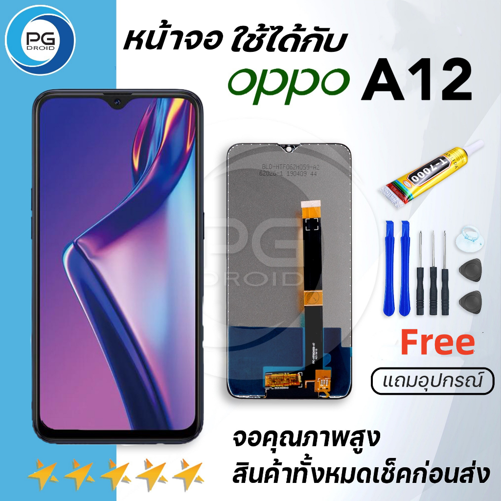 หน้าจอ oppo A12 หน้าจอ LCD พร้อมทัชสกรีน ออปโป้ A12 Screen Display ...
