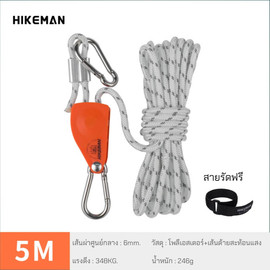 HIKEMAN ตัวปรับลูกรอกเชือก กันลมสะท้อนแสง หัวเข็มขัด Quick-hook เพื่อการติดตั้งที่รวดเร็ว สำหรับ ...