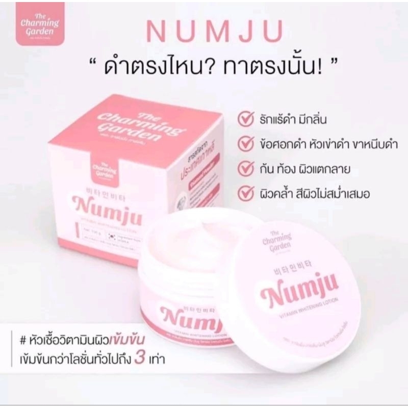 numju 100% หัวเชื้อ นัมจู วิตามิน ไวท์เทนนิ่ง โลชั่น#หัวเชื้อเกาหลี | Shopee Thailand