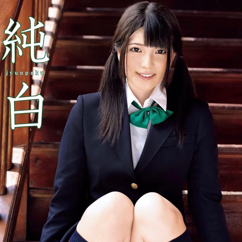 Ai Uehara Mini Photobook [純白]**Reprint Ver. | Shopee Thailand