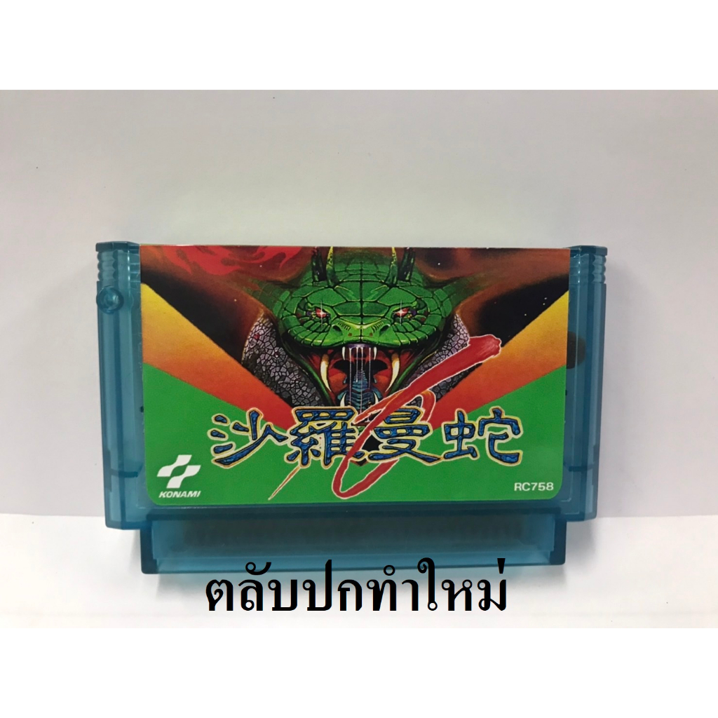 ตลับ FC Salamander ตลับแท้ ซาลาแมนเดอร์ ที่เรารู้จัก สินค้ามือสองนำเข้า ...