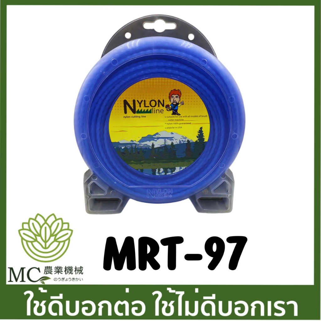 MRT-97 เอ็นตัดหญ้า สายเอ็น แบบเหลี่ยม ขนาด 3 มิล 0.5 ปอนด์ ยี่ห้อ MARTENS เครื่องตัดหญ้า ...