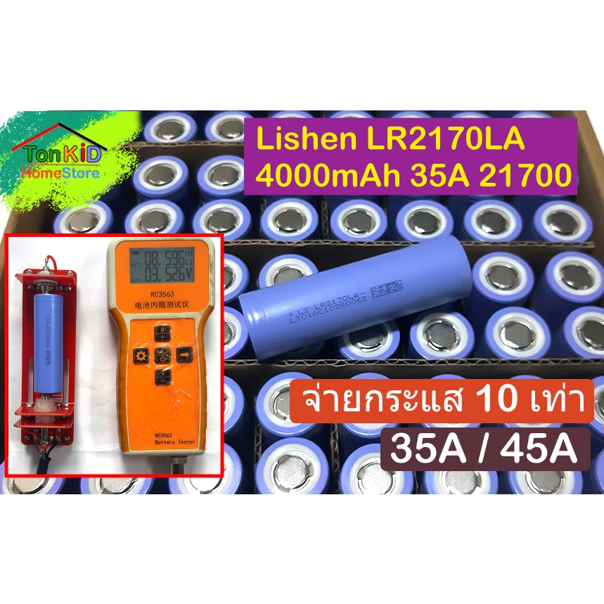 ถ่านชาร์จ Lishen 21700 Li-ion Battery 3.7V 4,000mAh 10C จ่ายกระแสสูงสุด ...