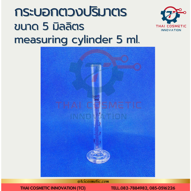 พร้อมส่ง!! กระบอกตวงปริมาตร measuring cylinder ขนาด 5/25/50/100 มิลลิลิตร สำหรับวัดปริมาตร ...