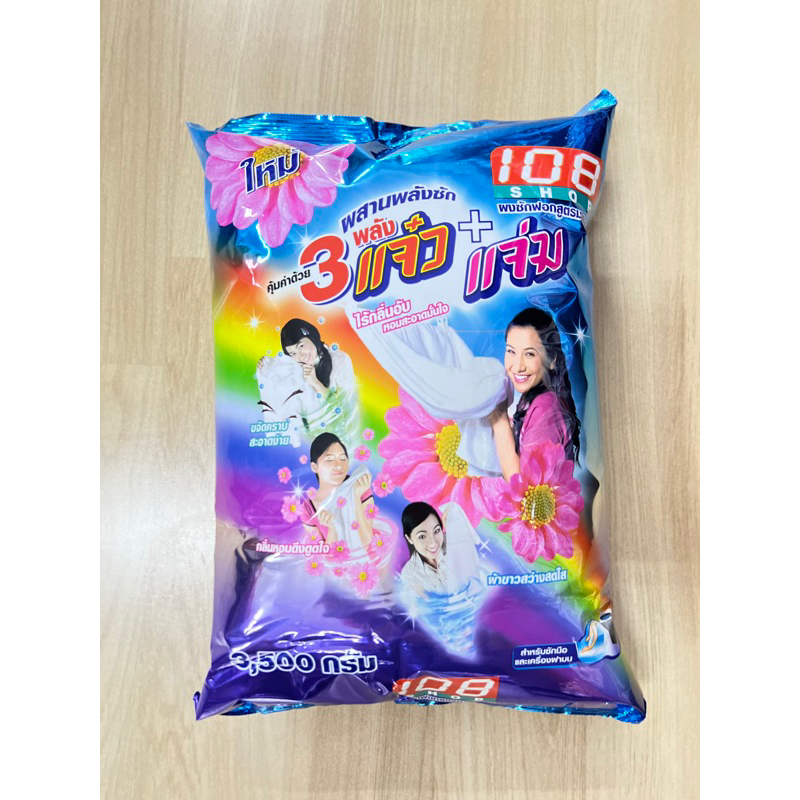 108SHOP ผงซักฟอกสูตร3พลังแจ๋ว ขนาด3500กรัม1ถุง ((1คำสั่งซื้อ ไม่เกิน 4 ถุง จ้า)) | Shopee Thailand