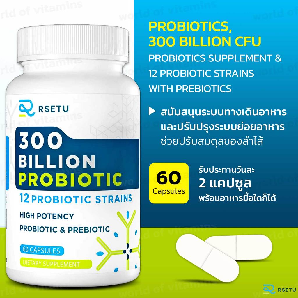 RSETU Probiotics, 300 Billion CFU Probiotics Supplement & 12 Probiotic ...