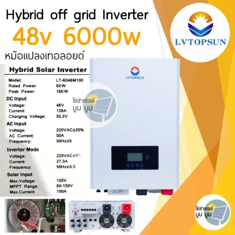 Hybrid off grid inverter LVTOPSUN 1.6kw 3kw 5kw 24v 48v รุ่น NX Series MPPT controller ไฮบริดออฟ ...