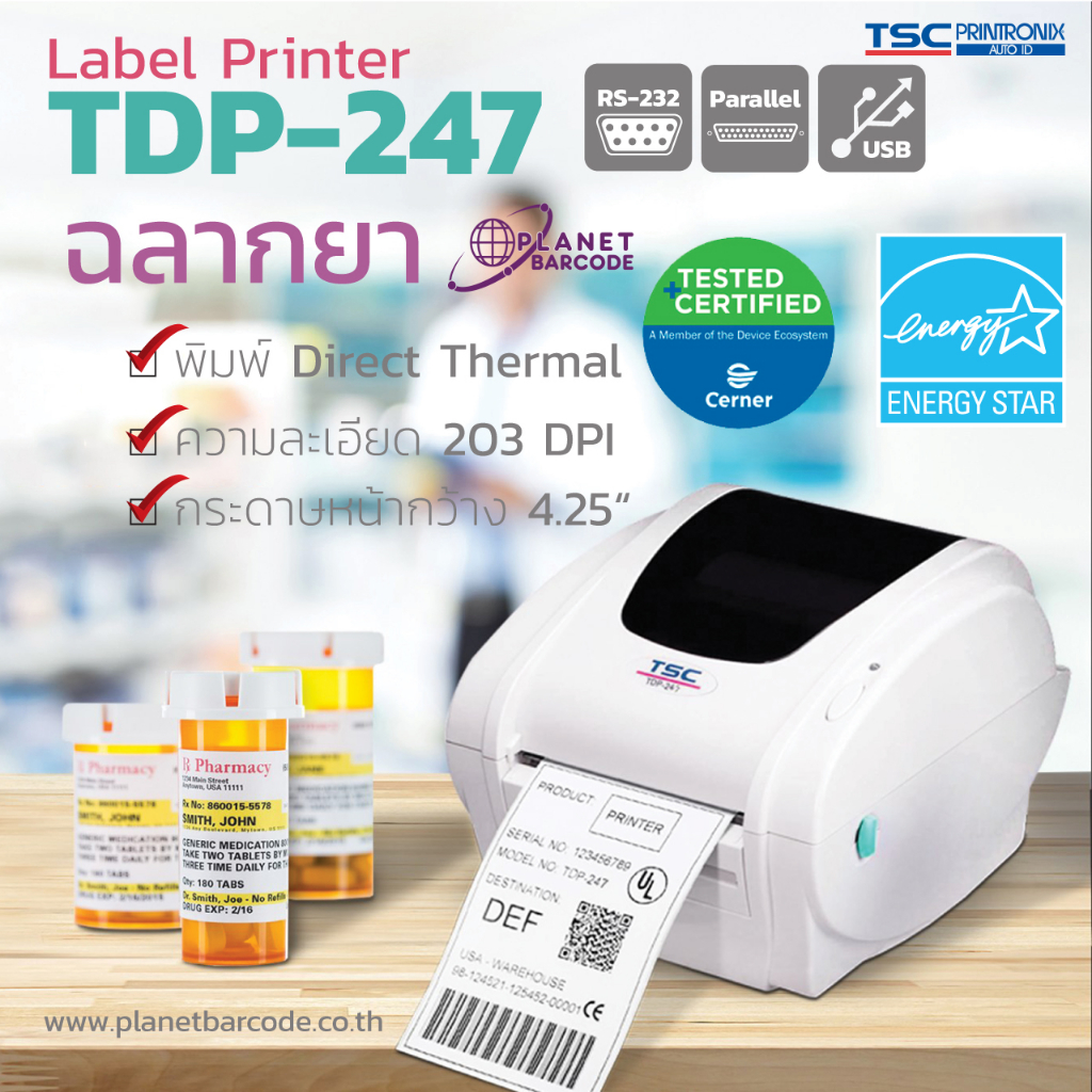 TSC TDP-247 เครื่องพิมพ์ฉลาก เครื่องพิมพ์บาร์โค้ด (ออกใบกำกับภาษีได้ ...