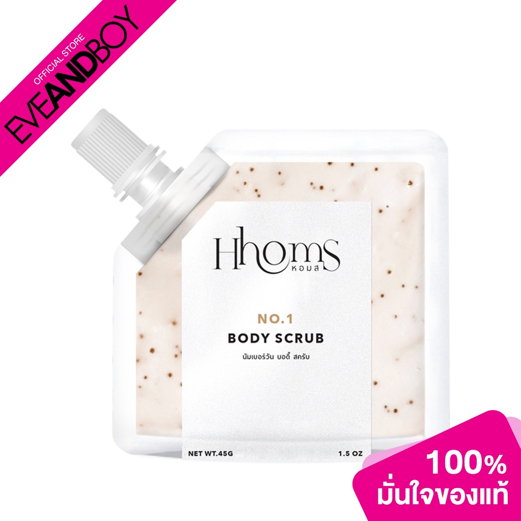 HHOMS No.1 Body Scrub สครับเกลือ | Shopee Thailand