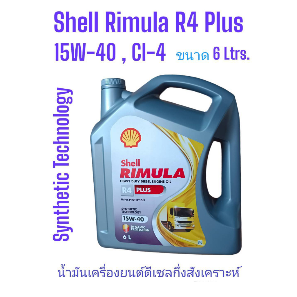 น้ำมันเครื่องดีเซลกึ่งสังเตราะห์Shell Rimula R4 Plus 15W-40 /6ลิตร,6 ...