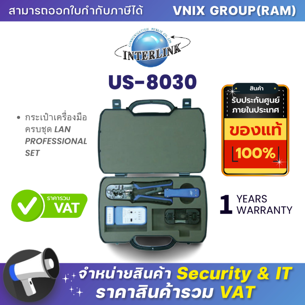 US-8030 LINK กระเป๋าเครื่องมือ ครบชุด LAN PROFESSIONAL SET By Vnix Group | Shopee Thailand