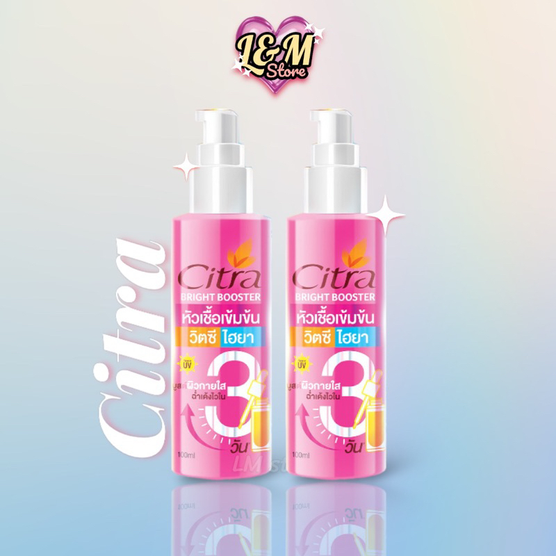 Citra Bright Booster 100ML (บูสเตอร์เร่งผิวใส) ซิตร้า หัวเชื้อ วิตซี ไฮ ...