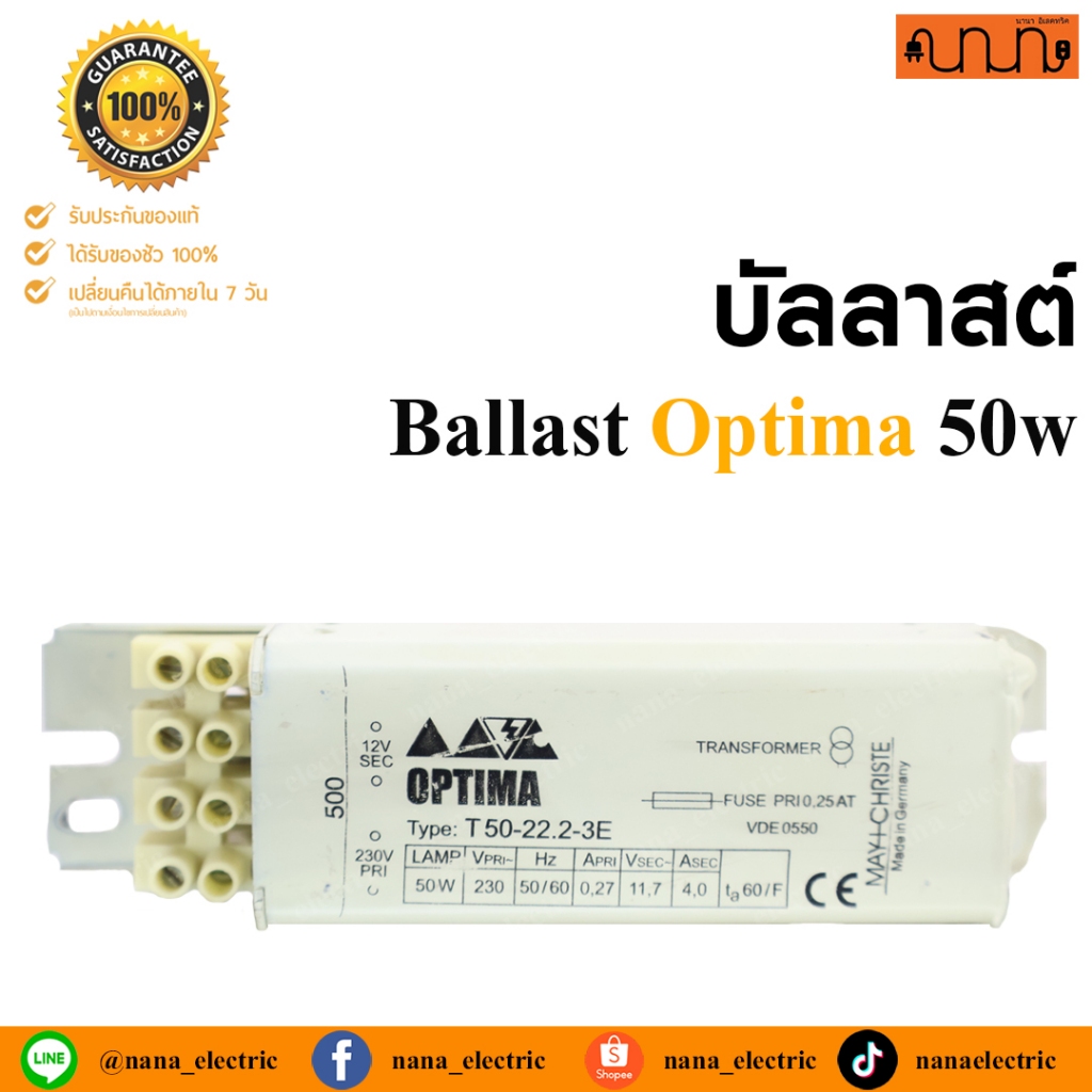 BALLAST OPTIMA 12V 50W (สำหรับหลอด Halogen) | Shopee Thailand