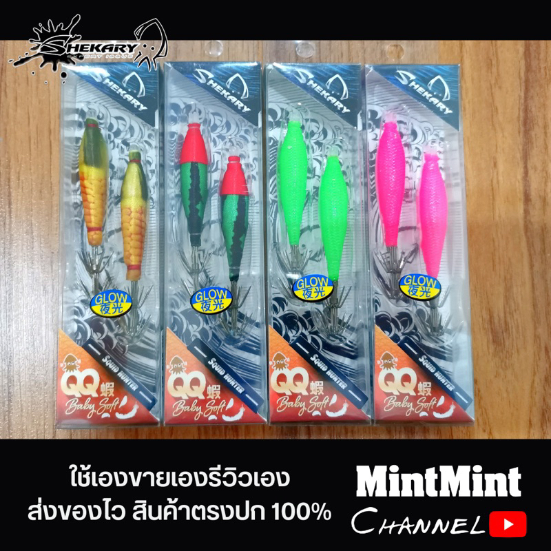 โยจุ๊บ QQ Baby Soft เรืองแสง ขนาด 7cm. | Shopee Thailand