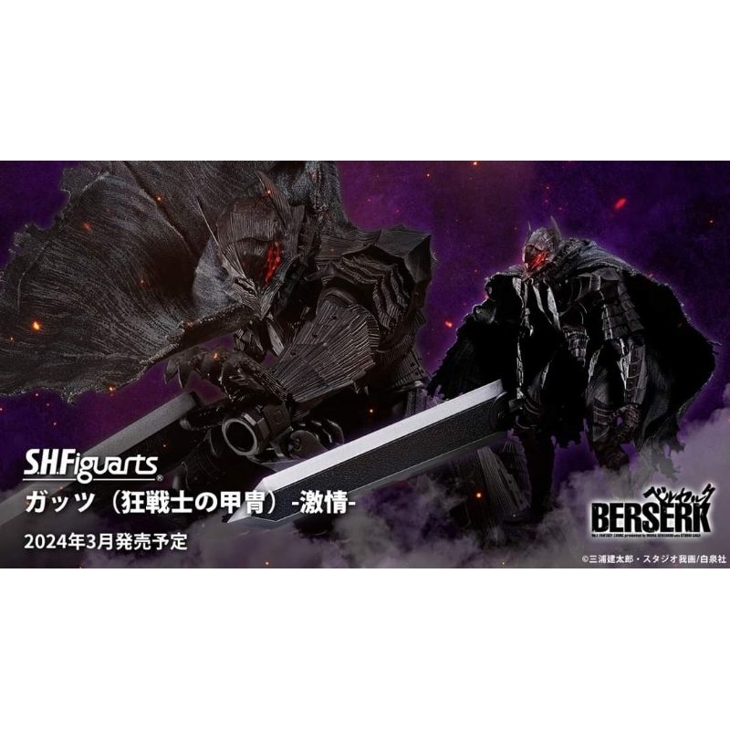 ☣️ NEW Guts Gut Berserk ( BERSERKER ARMOR ) Heat Of Passion SHF ...