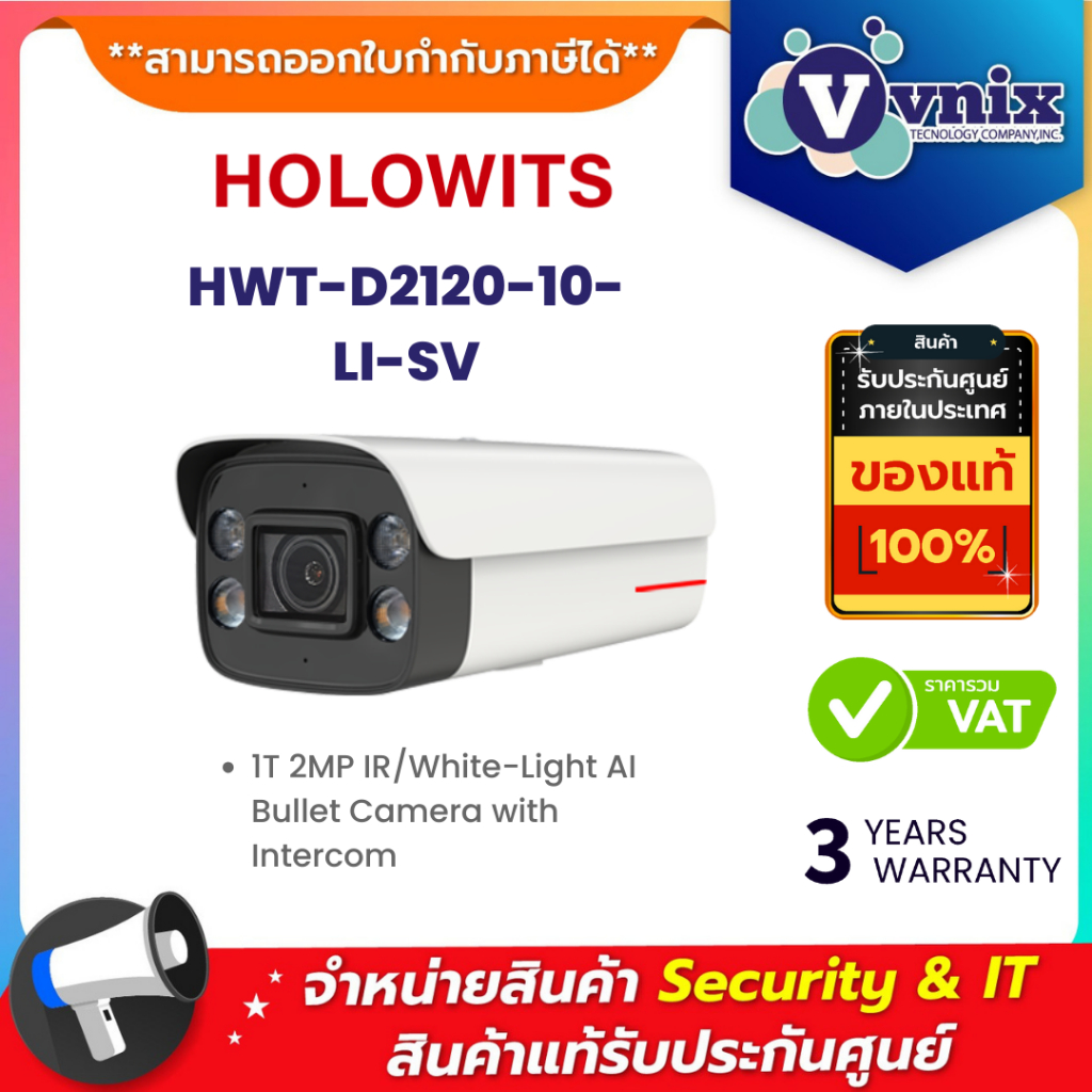 HOLOWITS HWT-D2120-10-LI-SV 1T 2MP IR/White-Light AI Bullet Camera with ...