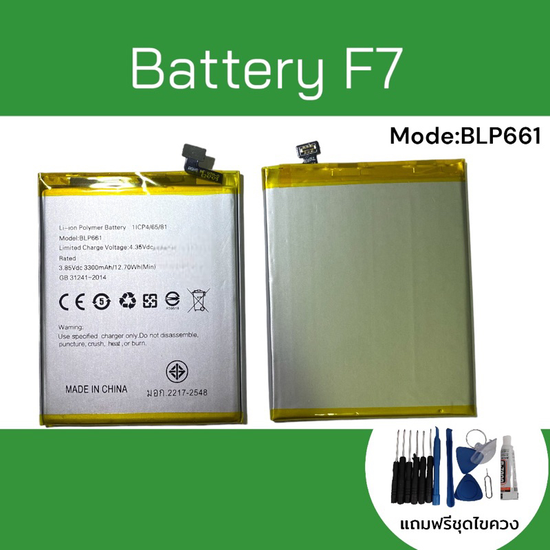 Battery F7 แบตเตอรี่โทรศัพท์ f7 อะไหล่มือถือ แบตF7 แถมฟรีชุดไขควง ...
