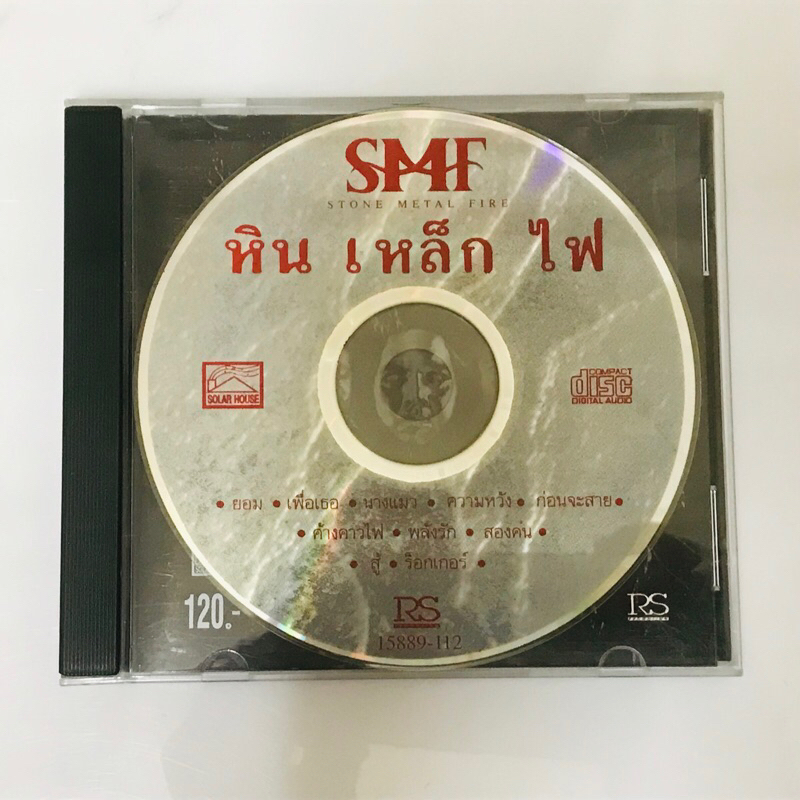 CD เพลง STONE METAL FIRE SMF อัลบั้ม หินเหล็กไฟ มือ 2 สภาพดี โค้ด MPO ...