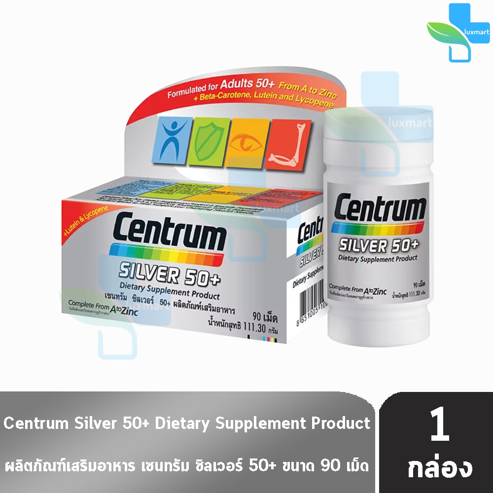 Centrum Silver 50+ Dietary Supplement เซนทรัม ซิวเวอร์ 90 เม็ด (1 กล่อง ...
