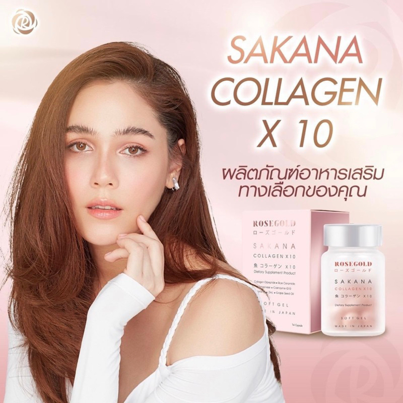 Sakana CollagenX10 คอลลาเจนแม่ชมของแท้100% +อาหารผิว10ชนิด | Shopee Thailand