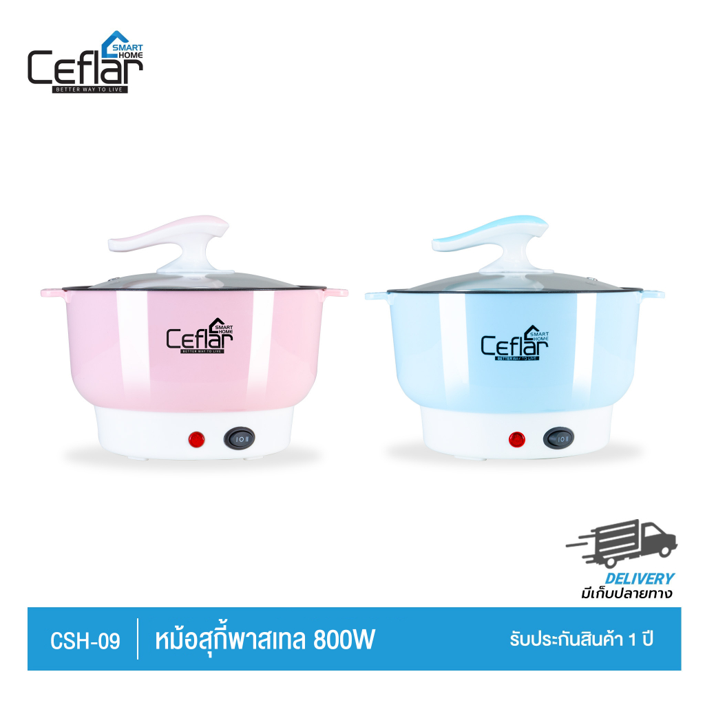Ceflar CSH-09 หม้อสุกี้พกพา รุ่น CSH-09 ขนาด 1.5 ลิตร หม้ออเนกประสงค์ | Shopee Thailand