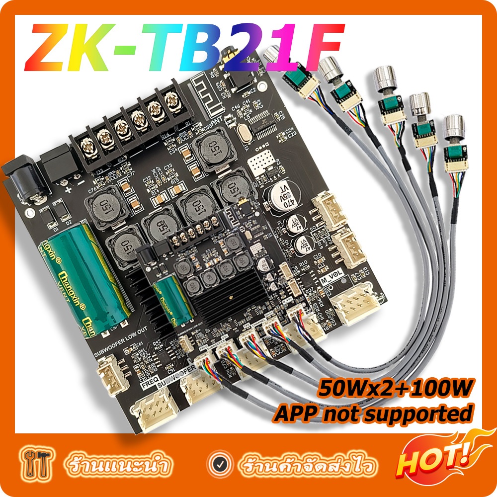 กรุงเทพและปริมณฑล ZK TB21F บอร์ดขยายเสียง 2.1 แอมป์จิ๋วบลูทูธ แอมป์ ...