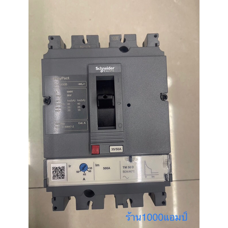 เบรกเกอร์ 3P 50A CVS100B รุ่นB TM50D (35-50A) 25KA LV510304 SCHNEIDER ...